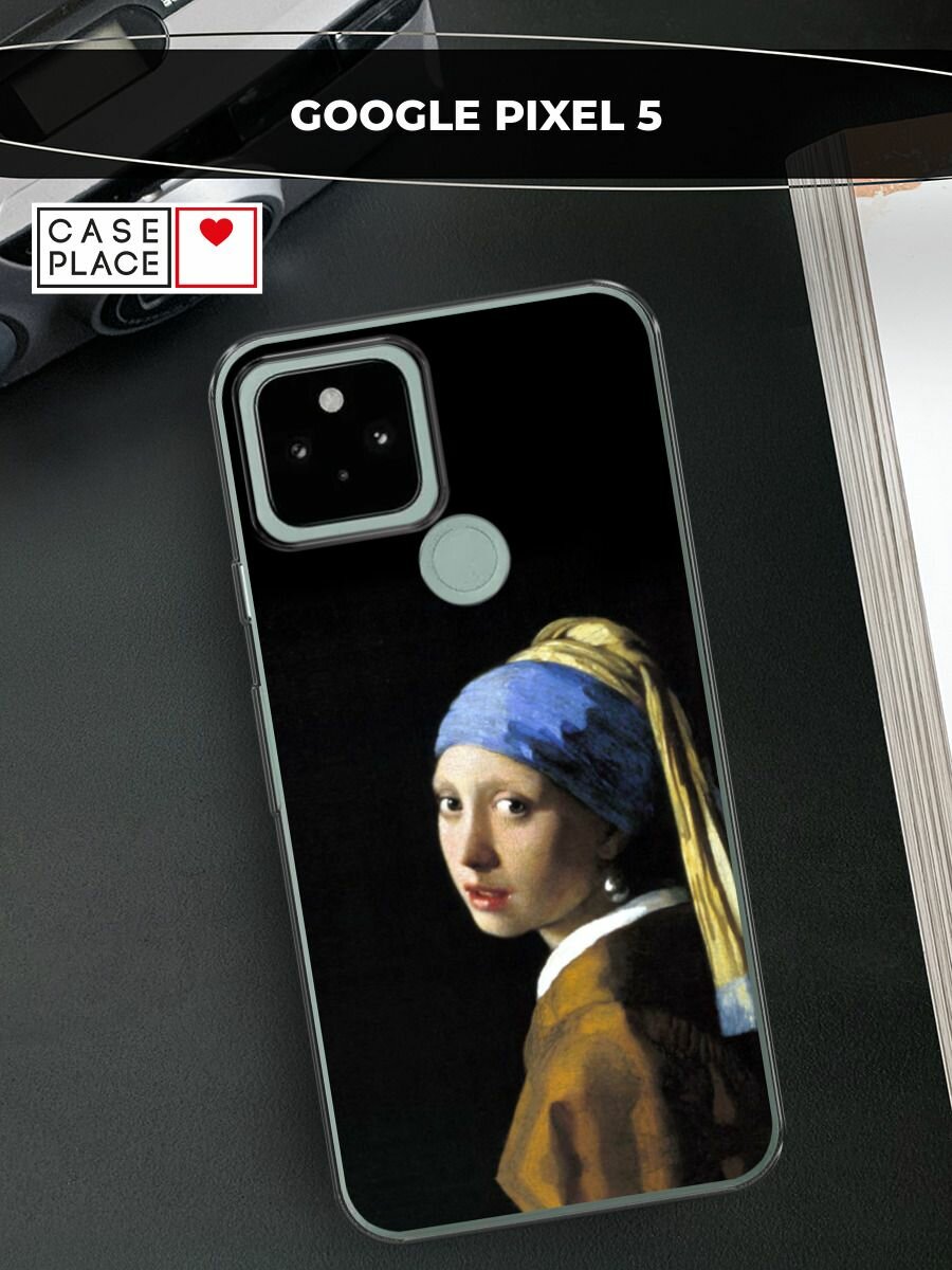 Чехол на Google Pixel 5 / Гугл Пиксель 5 с принтом "Девушка с жемчужной сережкой"