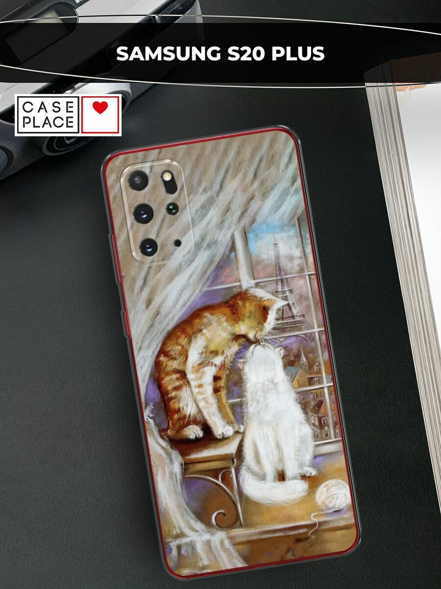 Чехол на Samsung Galaxy S20 + / Самсунг Галакси S20 Плюс с принтом "Влюбленные котики 1"