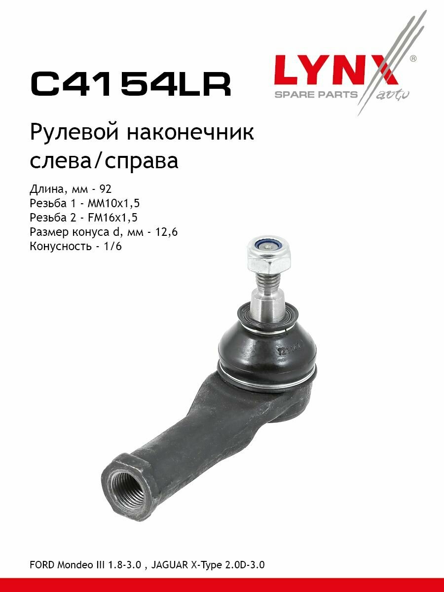 LYNXauto Рулевой наконечник левый/правый FORD Mondeo III 1.8-3.0 00-07, JAGUAR X-Type 2.0D-3.0 01-09