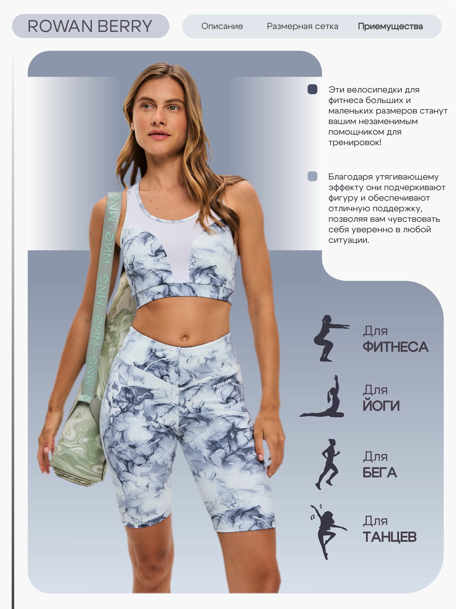 Капри Rowan, размер L, белый — фото 1
