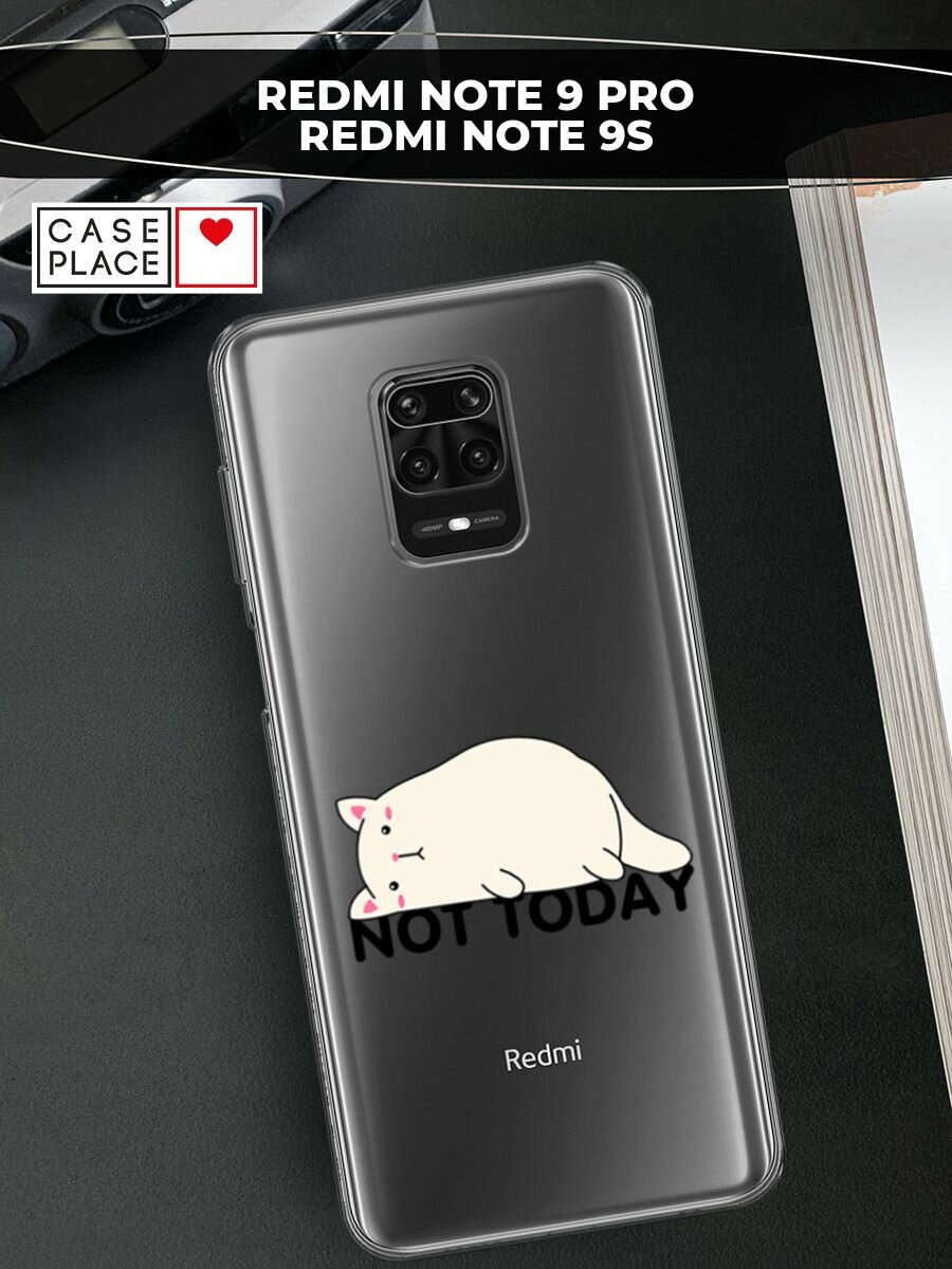 Чехол на Xiaomi Redmi Note 9S/9 Pro / Сяоми Редми Нот 9S/9 Про с принтом "Cat not today", прозрачный