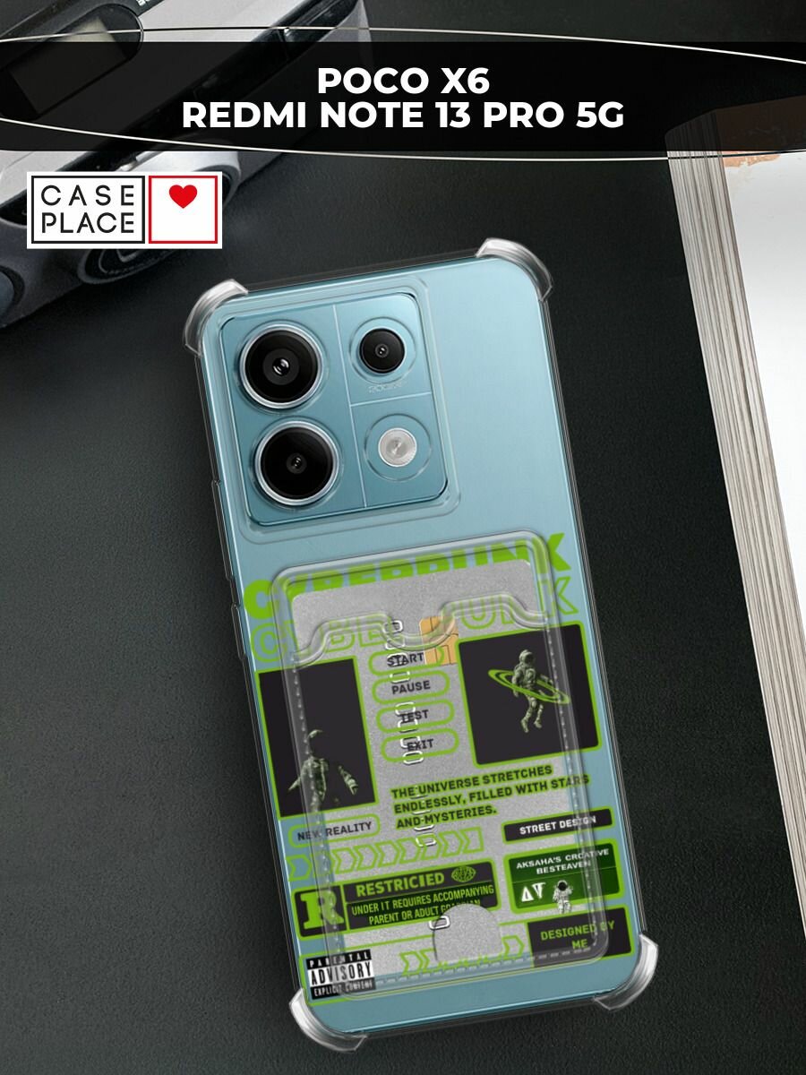 Чехол на Poco X6/Redmi Note 13 Pro 5G (Поко Х6/Сяоми Редми Нот 13 Про 5G) с картой и принтом "Cyberpunk"
