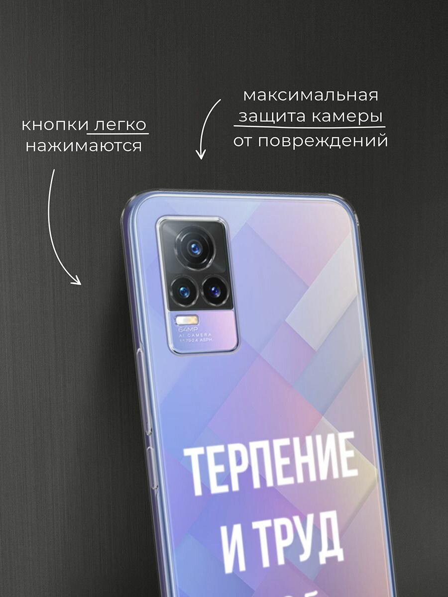 Чехол на Vivo V21e 4G / Виво V21e 4G с принтом "Все я устала", прозрачный — фото 1