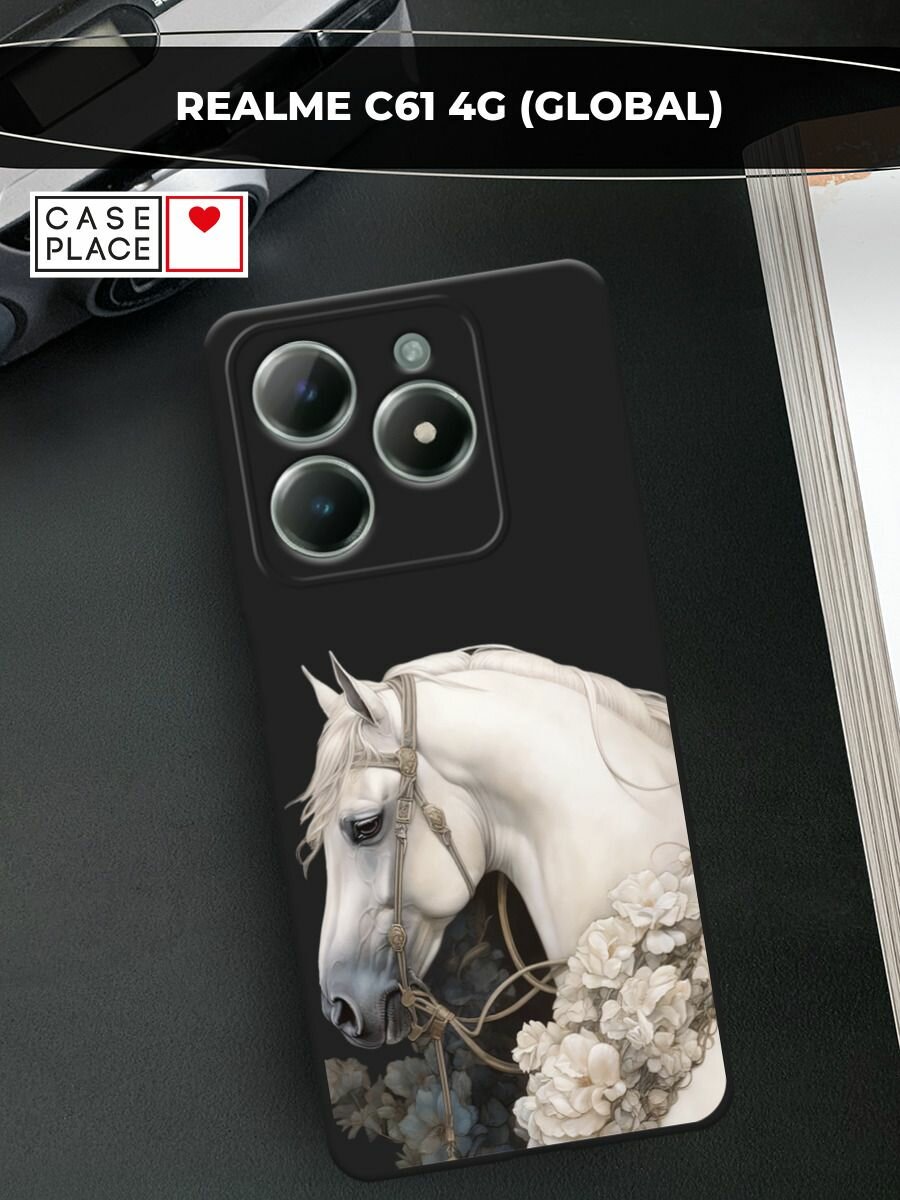 Черный матовый чехол на Realme C61 4G (Global) / Реалми C61 4G с принтом "Благородный конь"