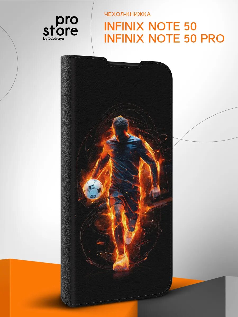 Чехол на Infinix Note 50, Infinix Note 50 Pro, Инфиникс Ноте 50, Инфиникс Ноте 50 Про, книжка, с картинкой
