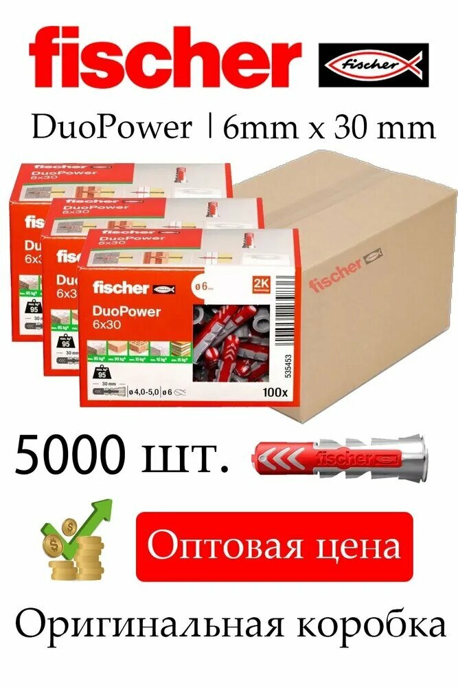 Fischer - крепежные системы Дюбель 6 мм x 30 мм 5000 шт.