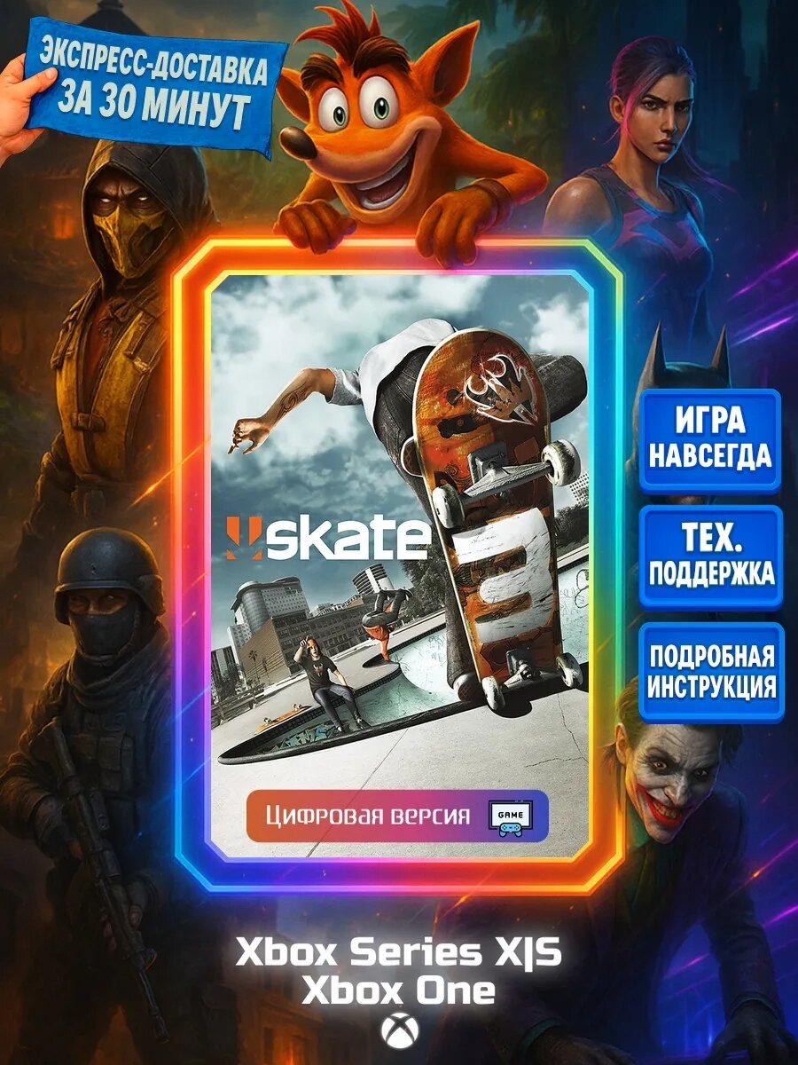 The Upgrade One, Series X|S | Спорт | Английский язык | Цифровая версия