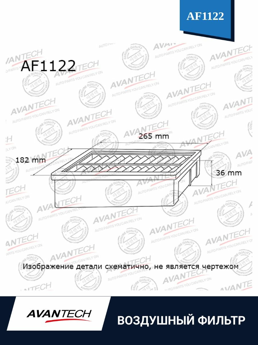 Фильтр воздушный Avantech AF1122 KIA SPORTAGE 99MY