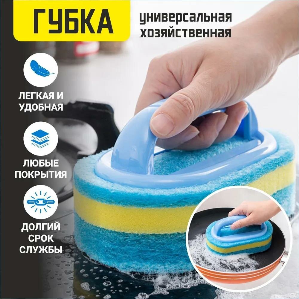 Мочалка для уборки из ПВХ, вискозы и полиэстерного волокна, синий цвет, размер 14 см, 1 штука, с ручкой, абразивный слой, абсорбирующая, многослойная, универсальная для автомобиля, ванной, гриля, плитки, мебели, плинтусов, полов, посуды, стен