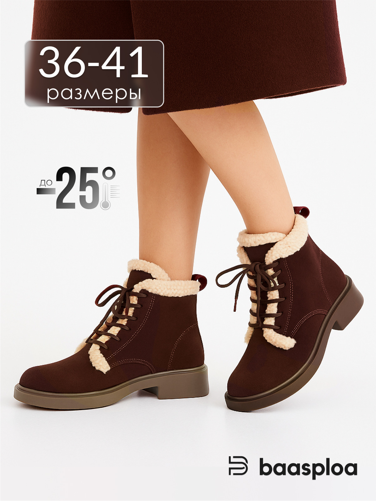 Ботинки Зима 2025