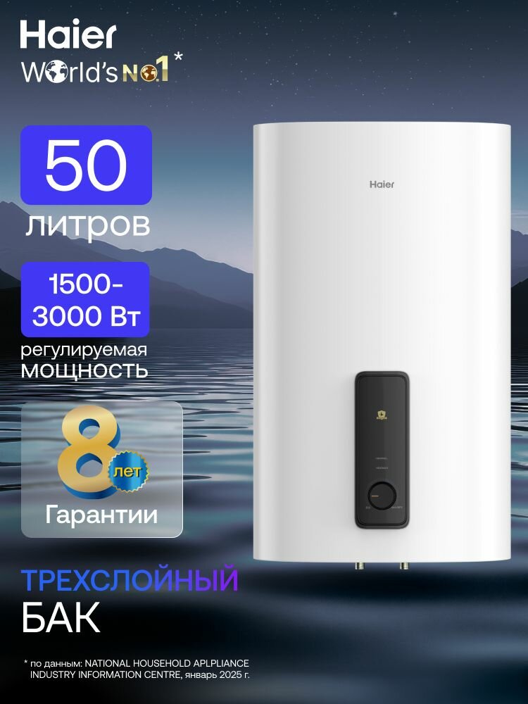 Водонагреватель накопительный 50л Haier ES50V-F3 1,5 / 3,0 кВт / Бойлер для воды электрический плоский 50 литров