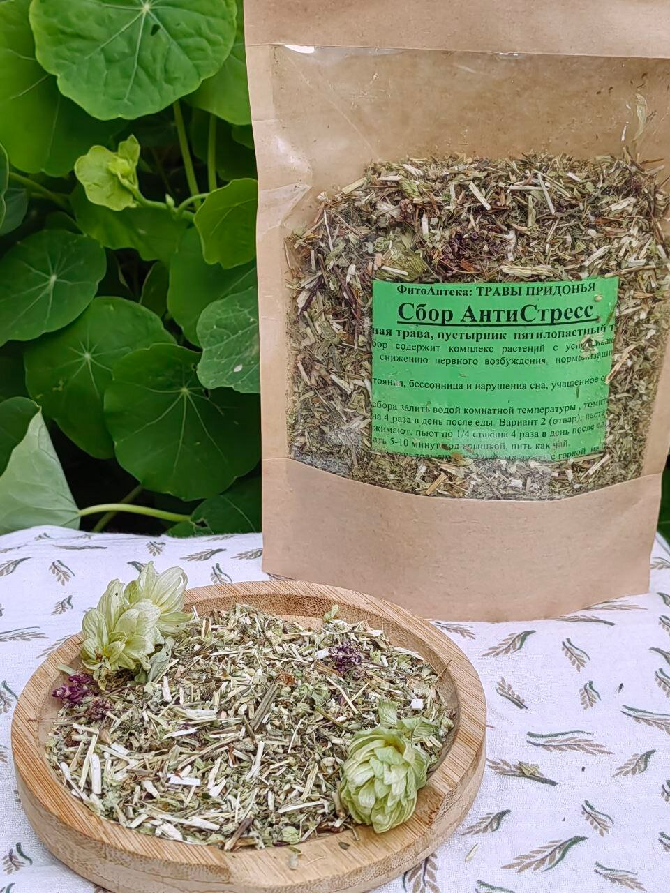 Чай травяной "Сбор успокаивающий АнтиСтресс", для нервной системы, травы придонья ,80 г