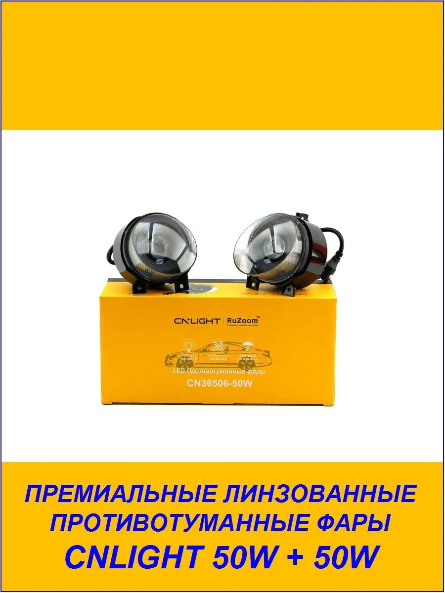 Противотуманные фары CNLIGHT VOLKSWAGEN 30Wx2 9-32V