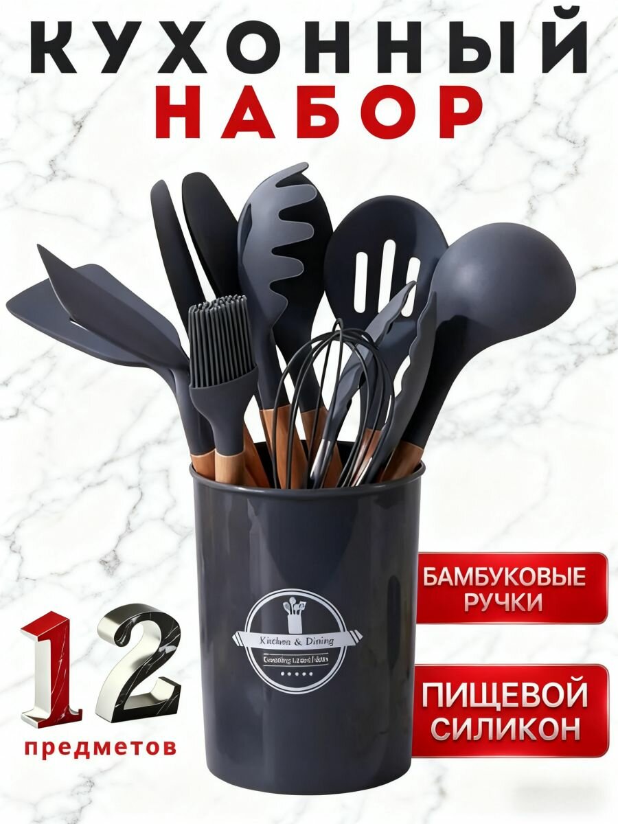 KITCHEN&HOME Набор кухонной навески "набор для кухни", 12 предметов