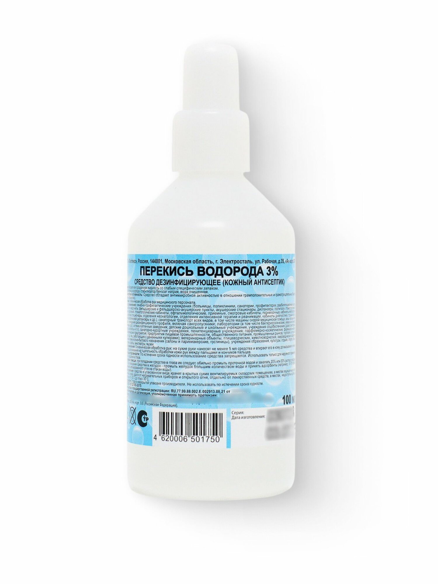 Перекись водорода 3% средство дезинфицирующее кожный антисептик 100 мл, Экотекс, 1 флакон