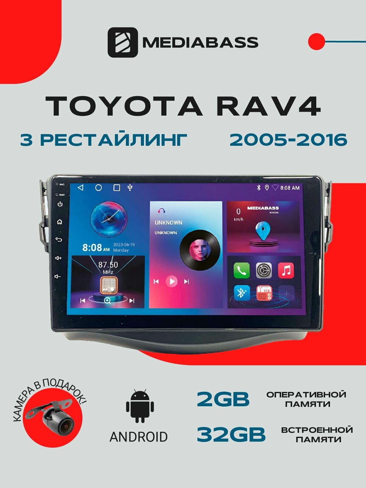 Магнитола Android 13 Toyota RAV4 2005-2016, 2/32ГБ, QLED экран 1280*720, Тойота Рав 4 / Мультимедиа + переходная рамка