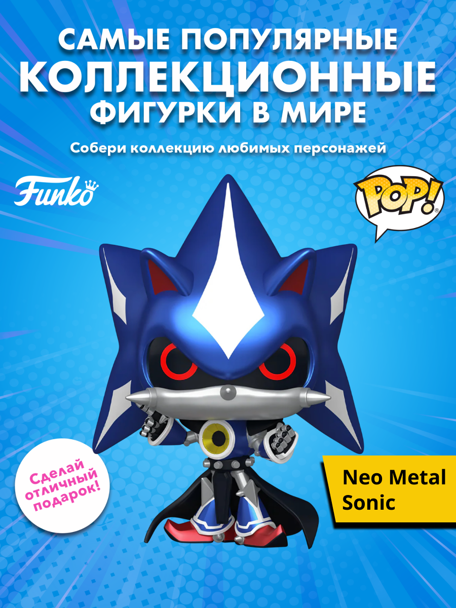 Фигурка Funko Mystery Minis Sonic the Hedgehog 1 штука в ассортименте (из12) 86121