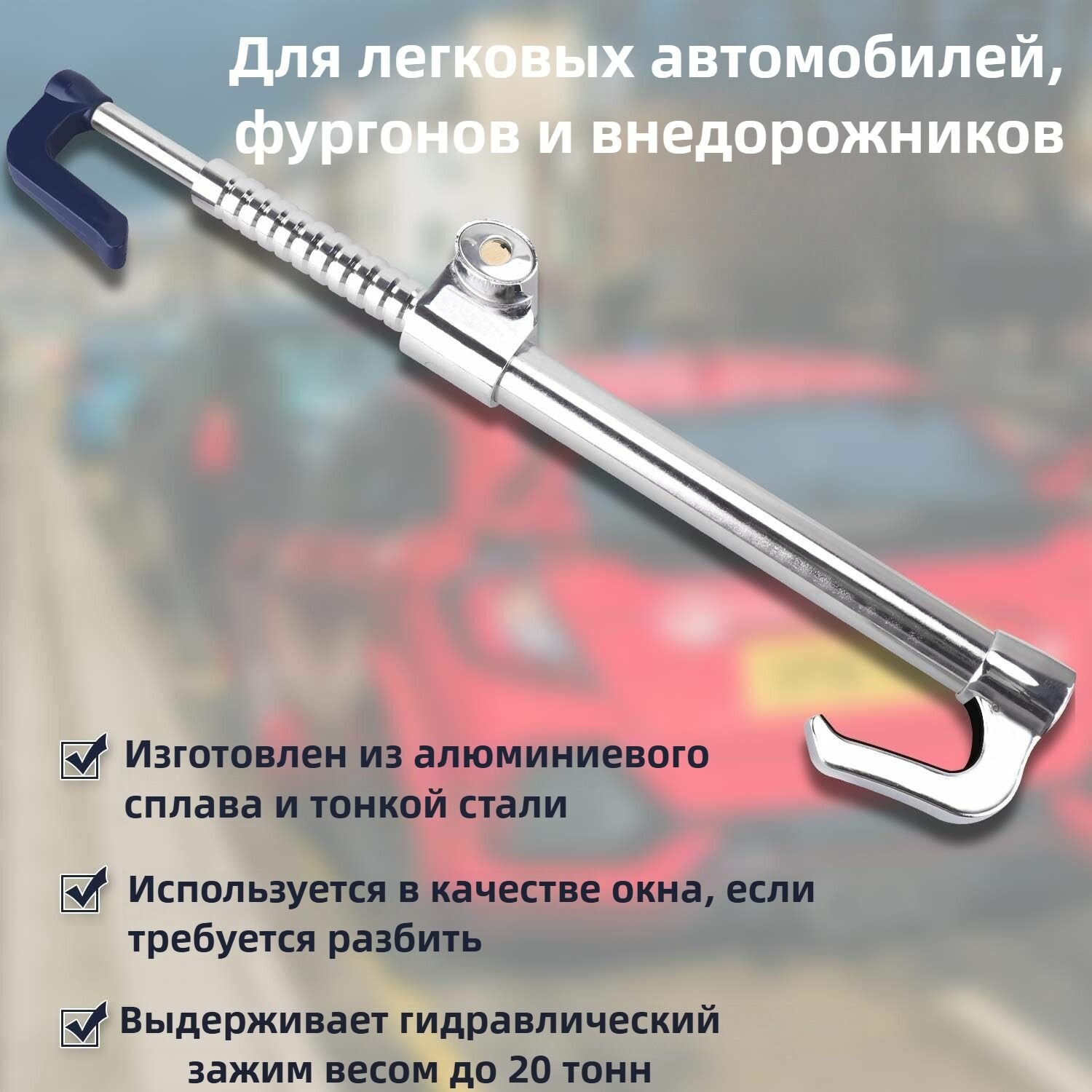 Устройство противоугонное — фото 1