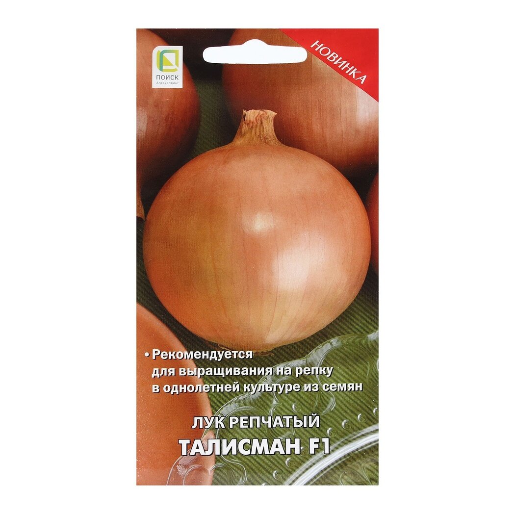 Семена лука поиск "Талисман", гибридный, для открытого грунта, 0,5г