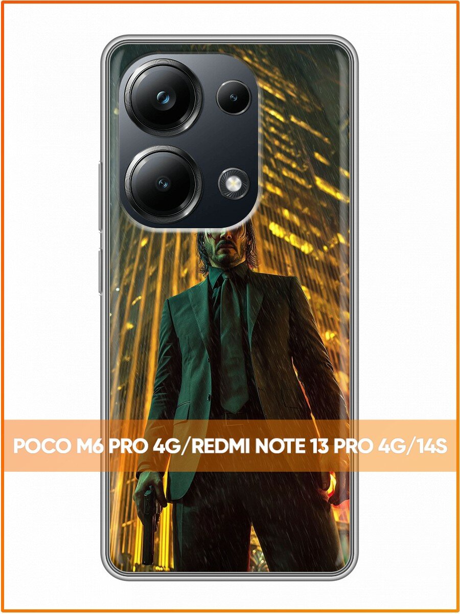 Чехол для Xiaomi Redmi Note 13 Pro, Poco M6 Pro для мужчин Джон Уик (Сяоми Редми Нот 13 Про, Поко М6 Про)