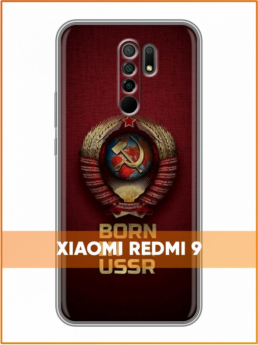 Чехол для Xiaomi RedMi 9, Сяоми Редми 9
