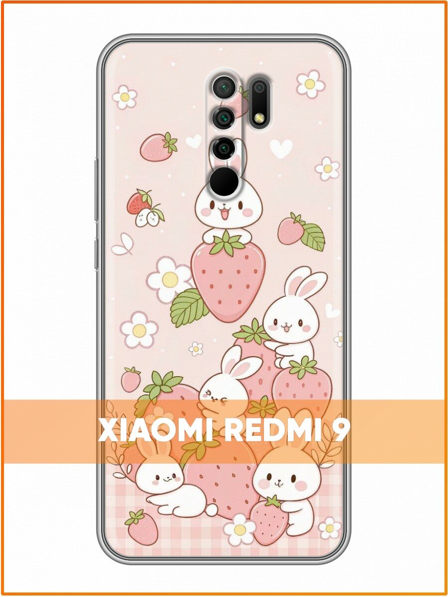 Чехол для Xiaomi RedMi 9, Сяоми Редми 9