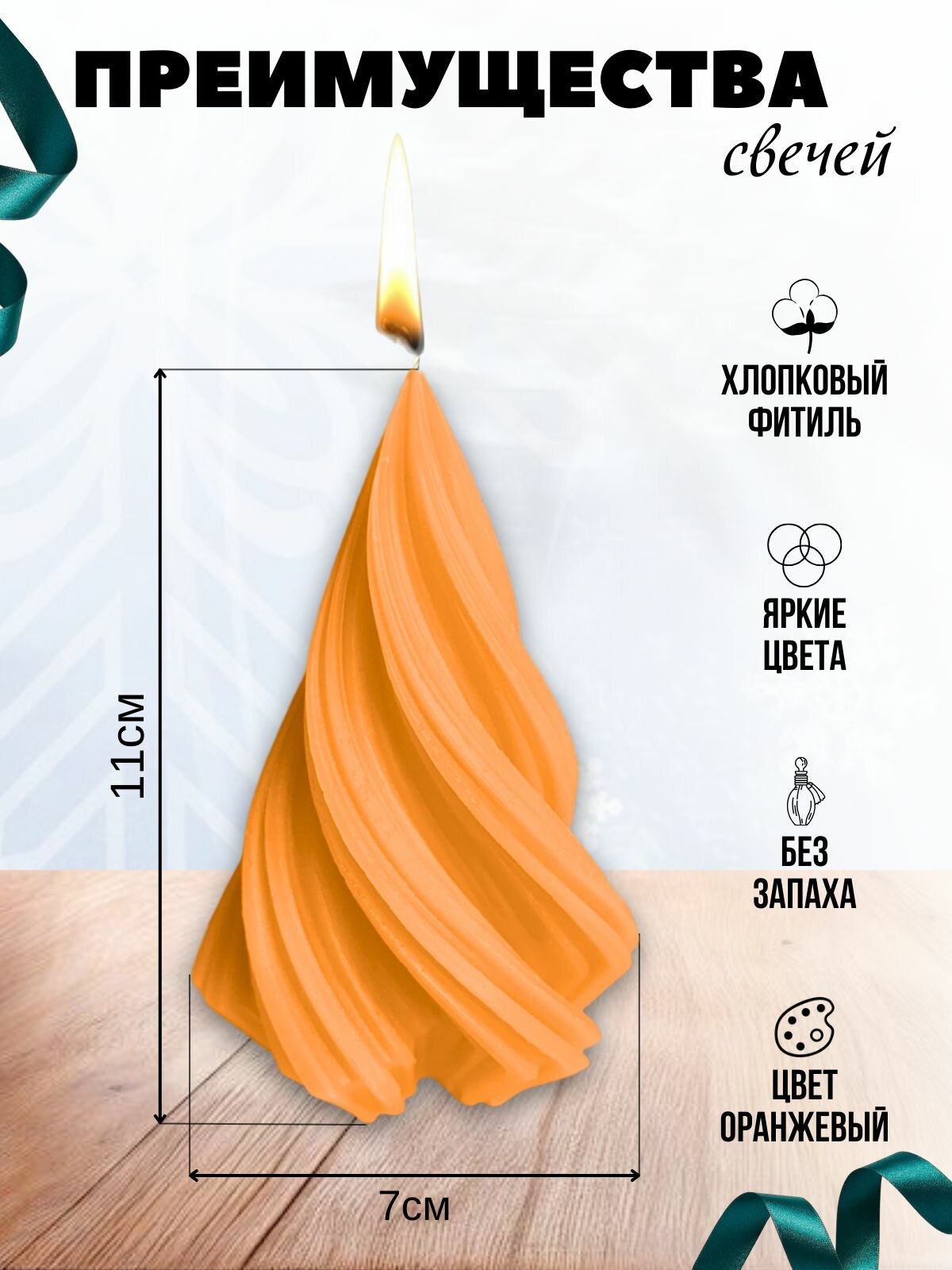 Свеча "Елка витая" — фото 1