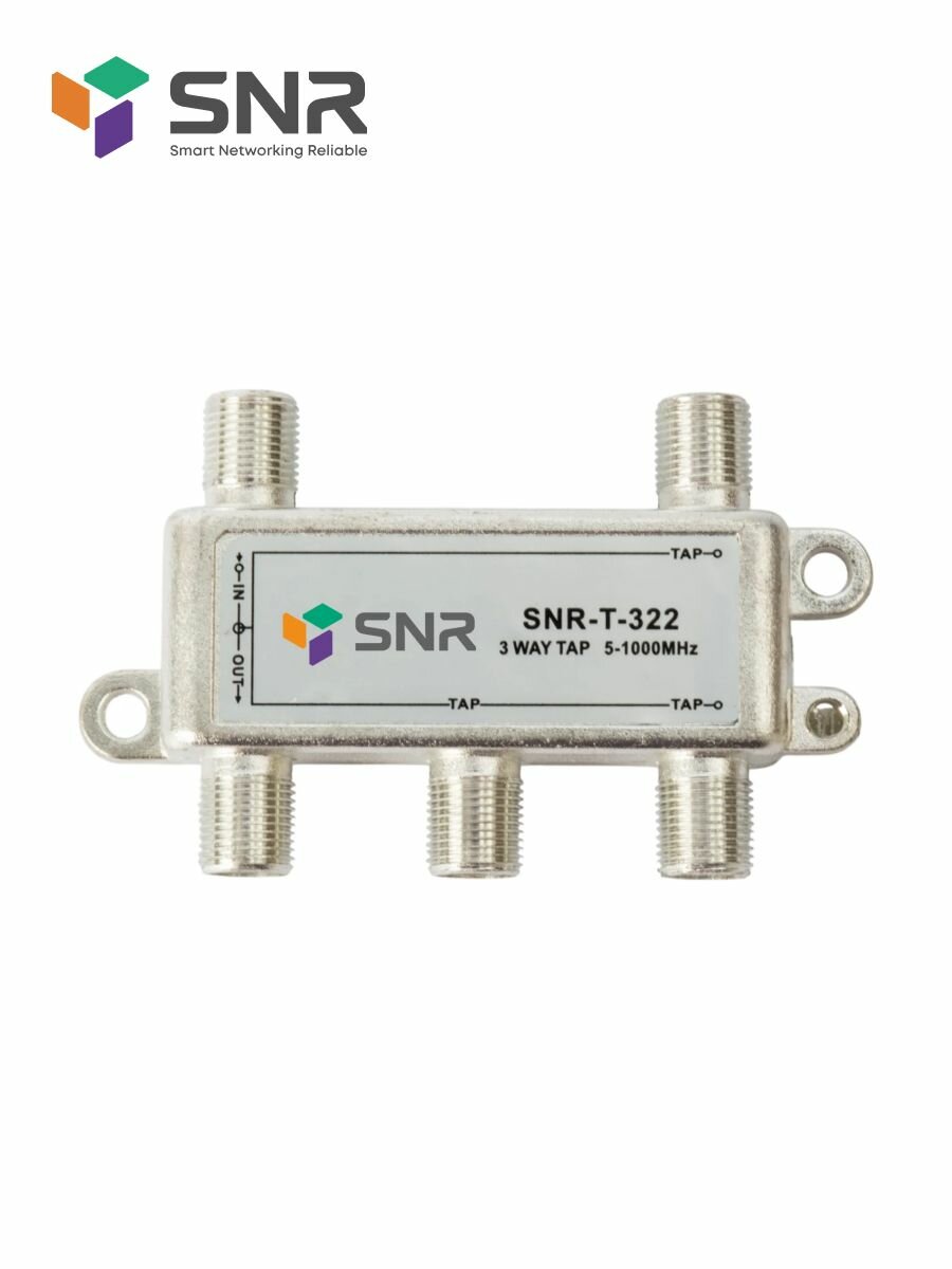 Ответвитель абонентский SNR-T-322 на 3 отвода, вносимое затухание IN-TAP 22dB.