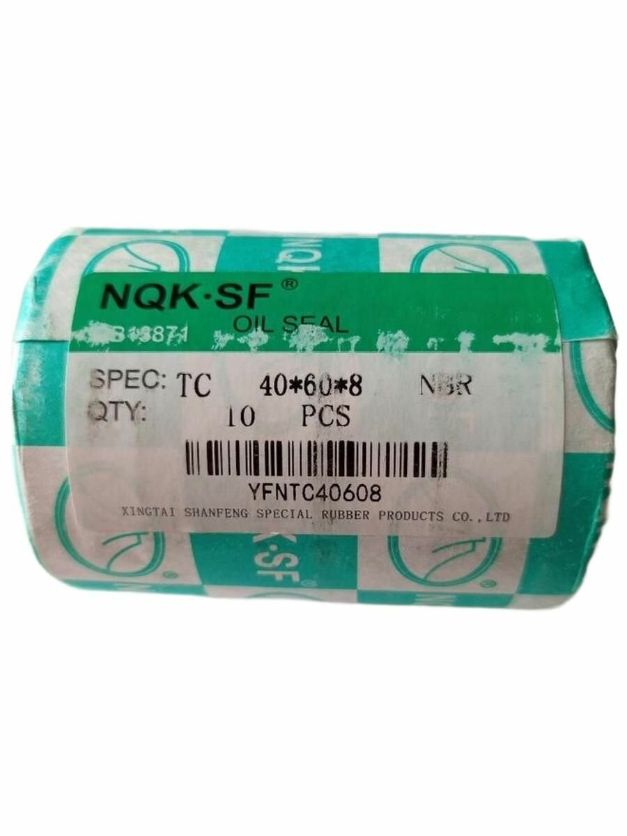 Сальник (манжета армированная) 40х60х8 TC NQK.SF, комплект 10 штук