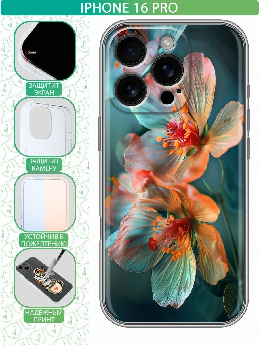 Чехол для Iphone 16 Pro с принтом для женщин с цветочками (Айфон 16 Про)