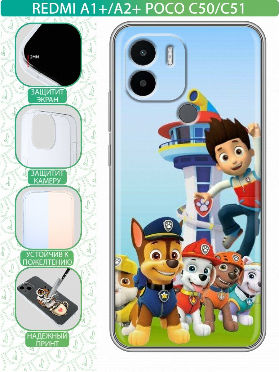 Чехол для Xiaomi Redmi A1+, Redmi A2+, Poco C51, Сяоми Редми А1+, Редми А2+, Поко С51