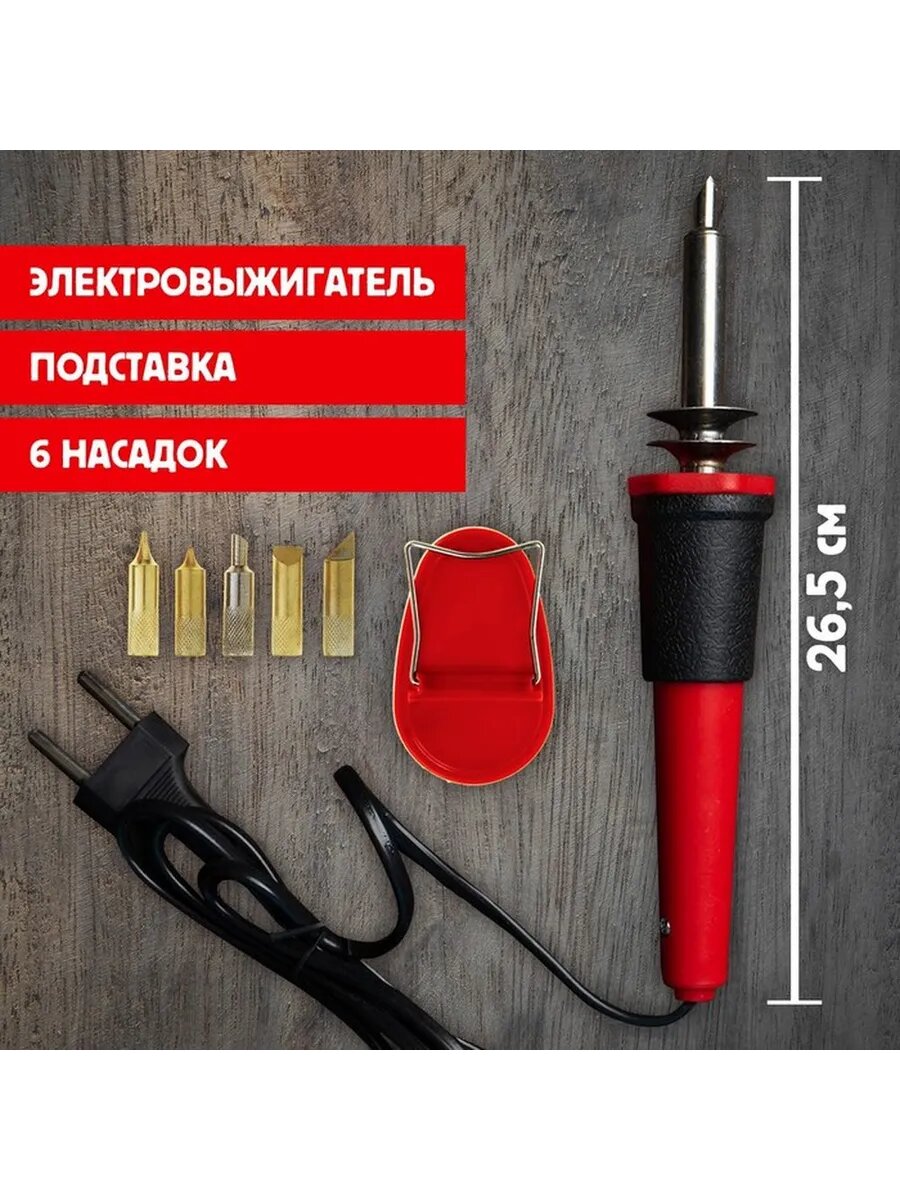 Набор для выжигания по дереву с подставкой