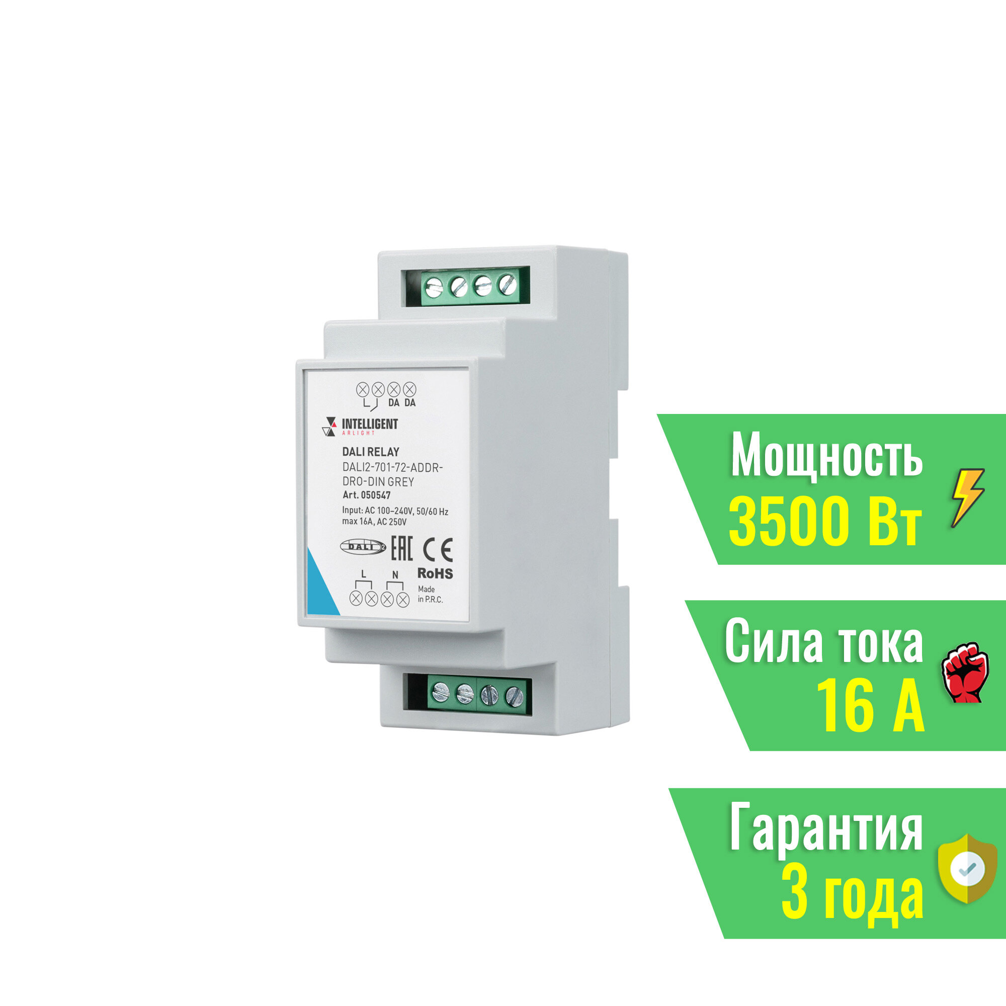 INTELLIGENT ARLIGHT Релейный модуль DALI2-701-72-ADDR-DRO-DIN Grey (230V, 1x16A) (IARL, DIN-рейка) 050547