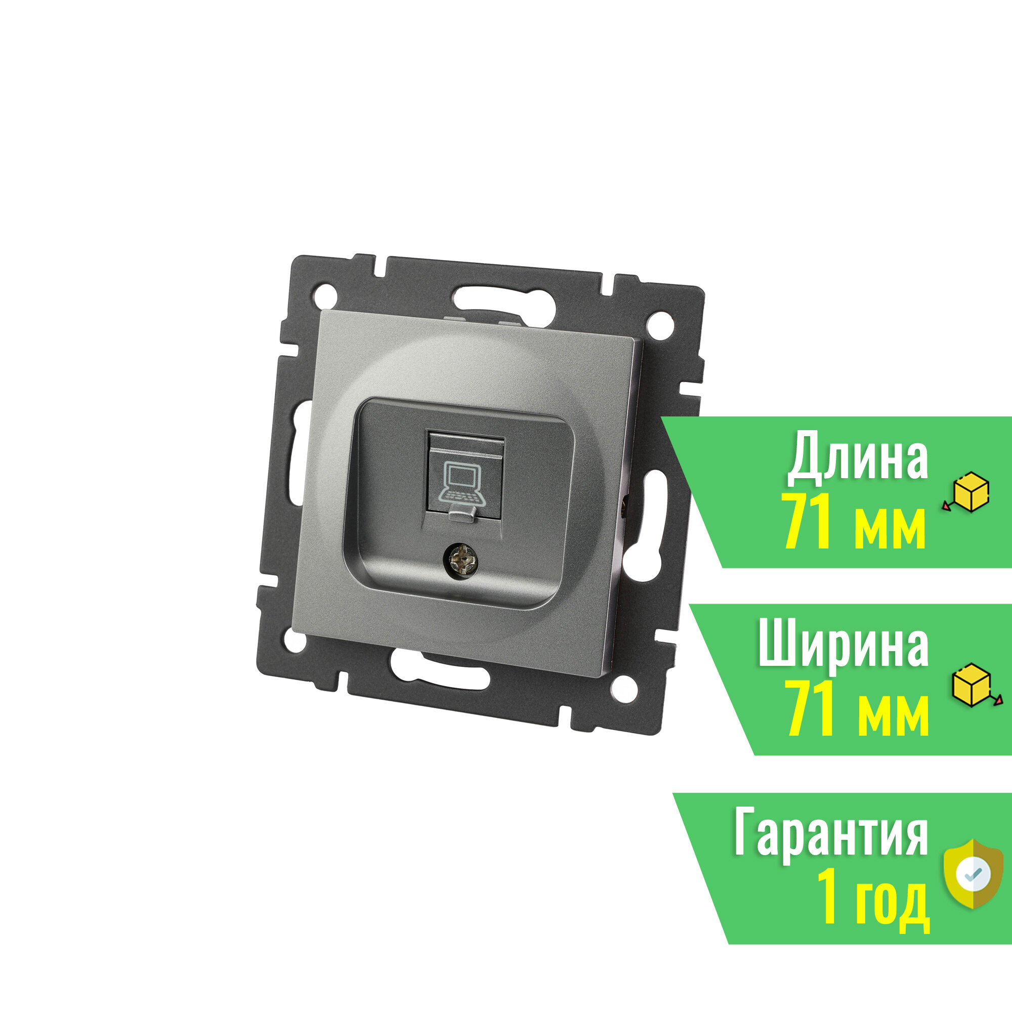 Механизм компьютерной розетки SCT-MPC1-PL-GR-V (RJ-45, CAT6) (Arlight, -) 049848
