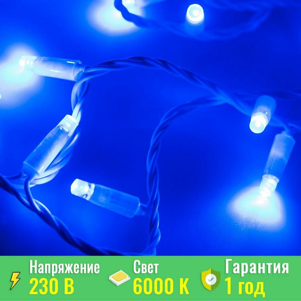 Светодиодная гирлянда ARD-STRING-CLASSIC-10000-WHITE-100LED-FLASH BLUE (230V, 7W) (ARDCL, IP65) Arlight 025818