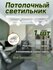 Светильник