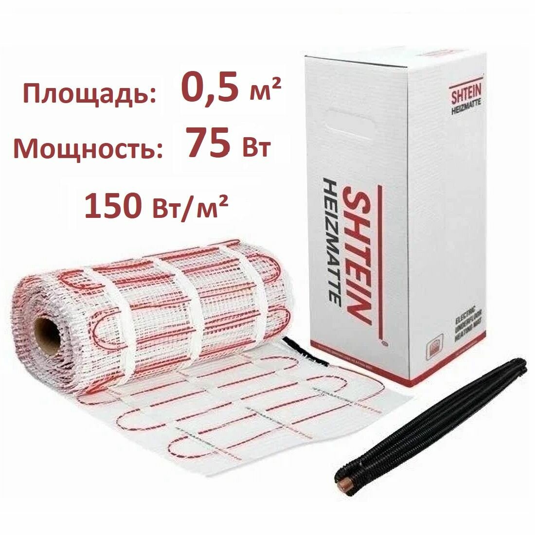Теплый пол под плитку Shtein SHT-150 75 Вт 0,5 м. кв в плиточный клей 150 Вт/м. кв