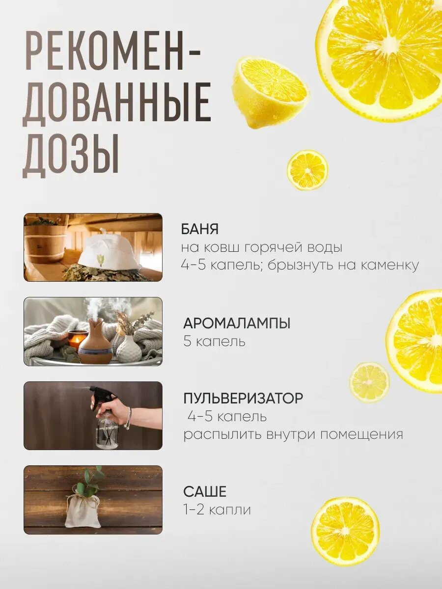 Эфирное масло Лимон, 10 мл — фото 1