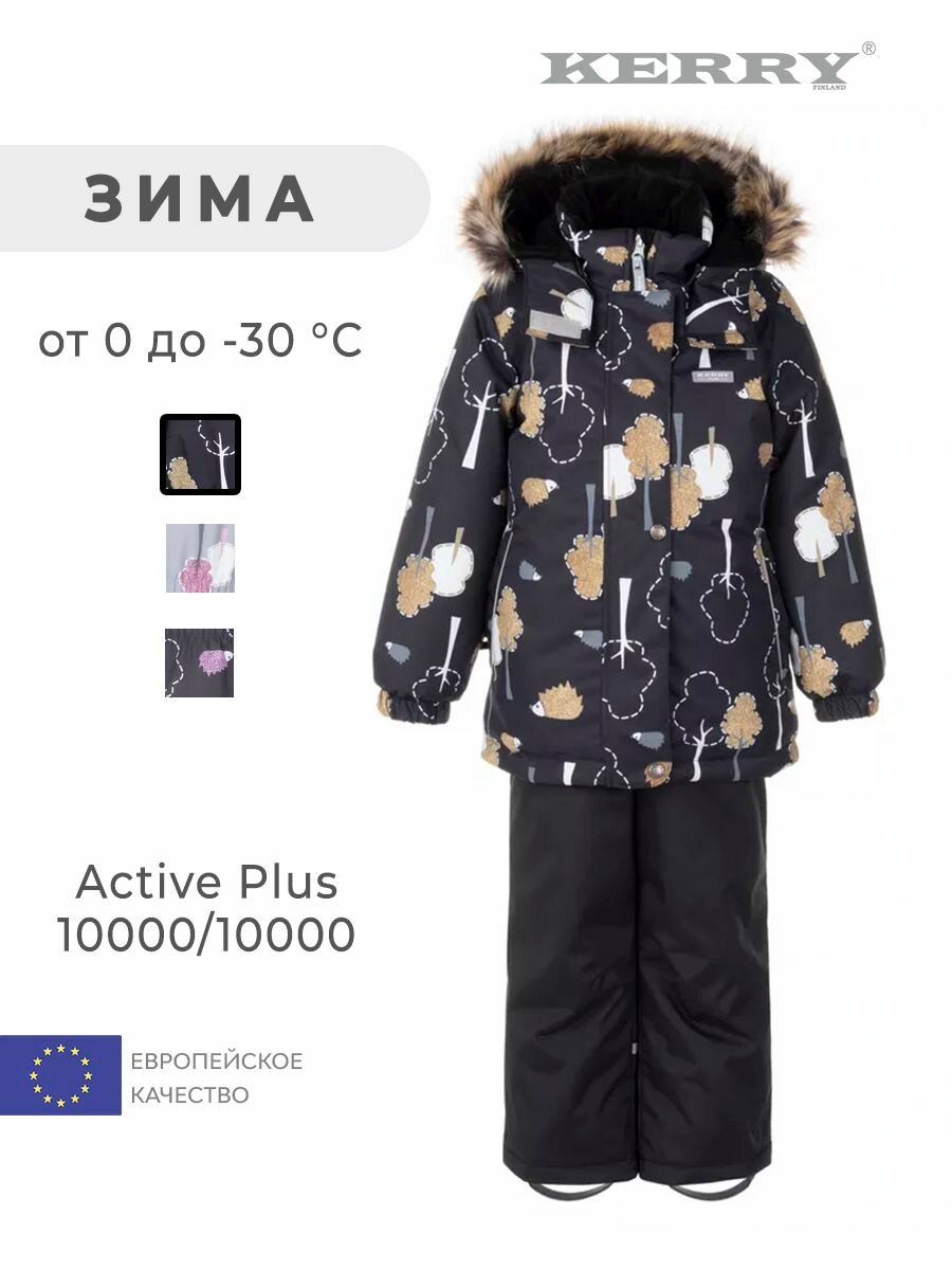 Комплект верхней одежды