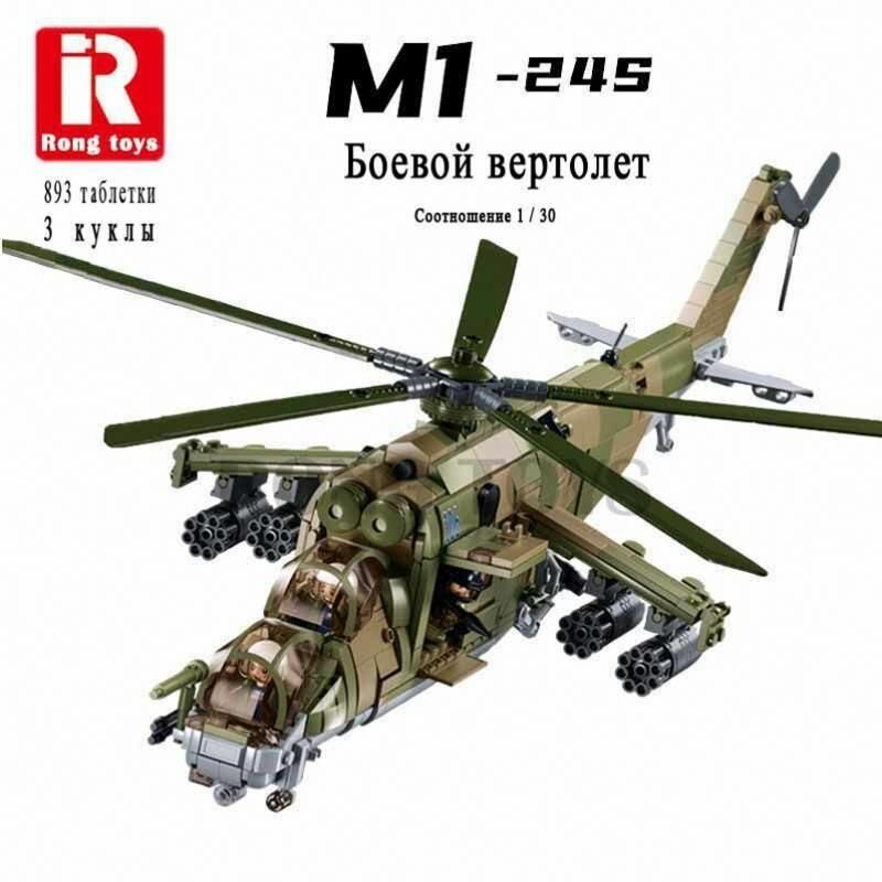 Конструктор детский, пластиковый Вертолет Ми-24С, серия "оружие ВВС", 893 детали.
