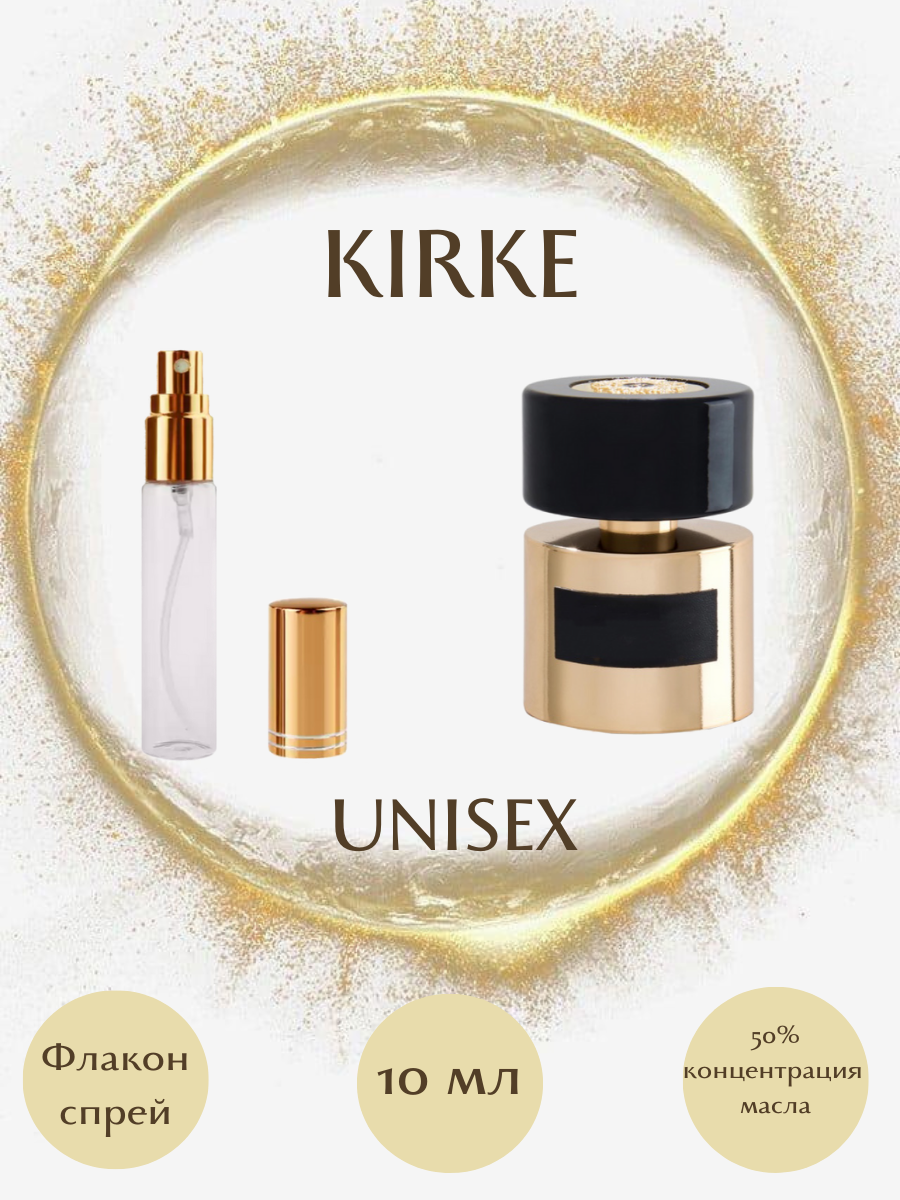 Духи масляные KIRKE спрей 10 мл унисекс, шипровые, фруктовые, парфюм