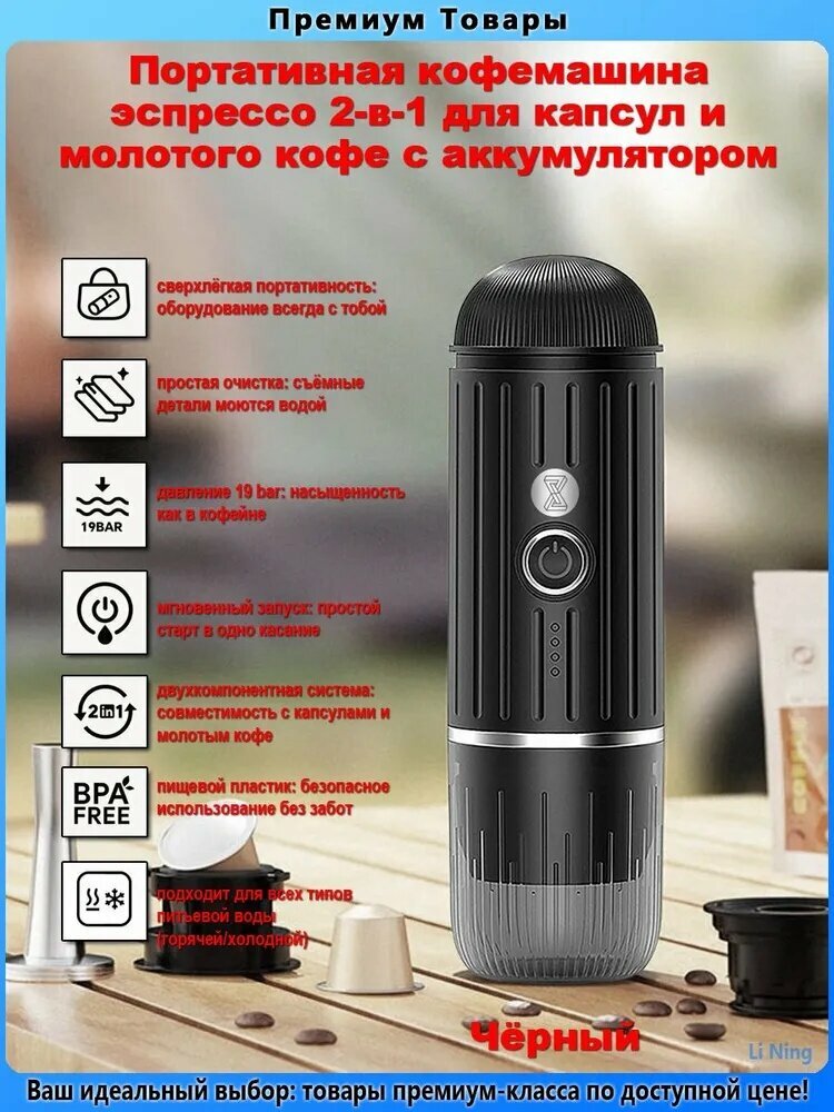 Xiaomi Кофеварка капельная LN-DDKFJ20250615, черный