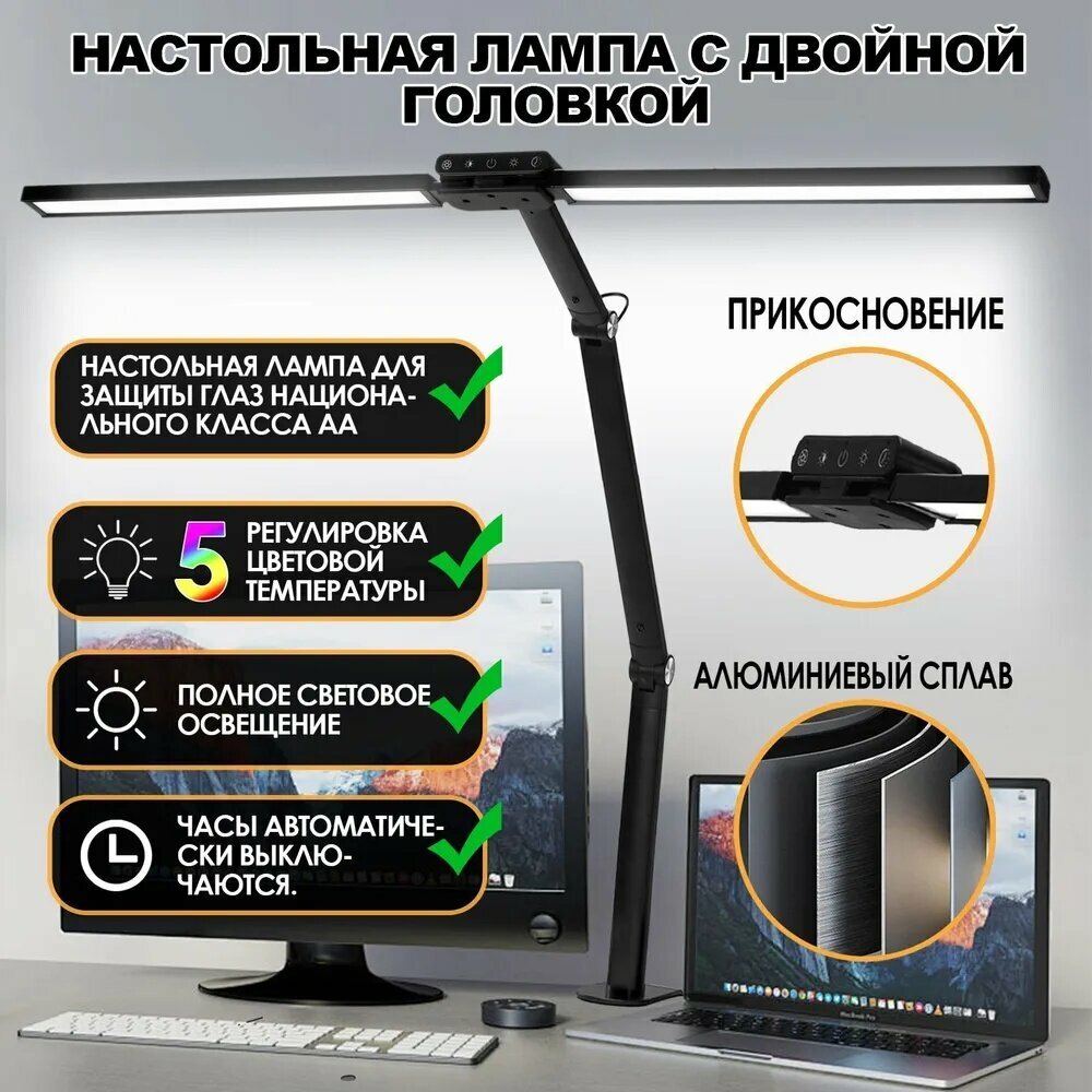 Умная настольная лампа LED для геймеров и детей Защита зрения + Таймер Экономия места