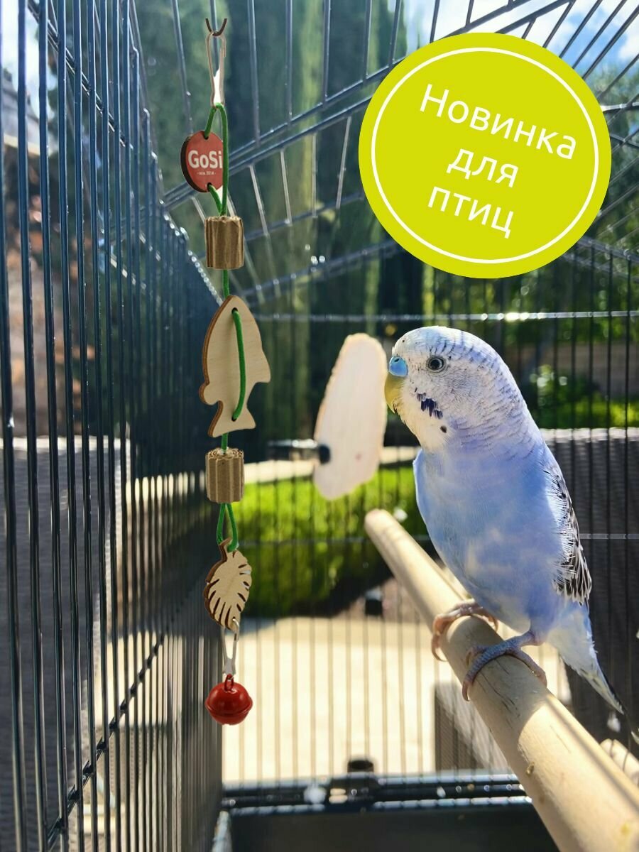 GoSi Игрушка для птиц "Рыбка с роликами и листиком"