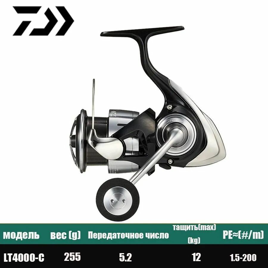 2023 DAIWA LEXA LT 4000-C 5.2 Катушка для рыболовных снастей