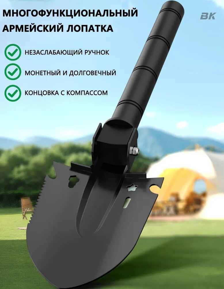 1. Лопата складная туристическая с компасом 36,5 см — сапёрная лопатка для похода, рыбалки и автомобиля