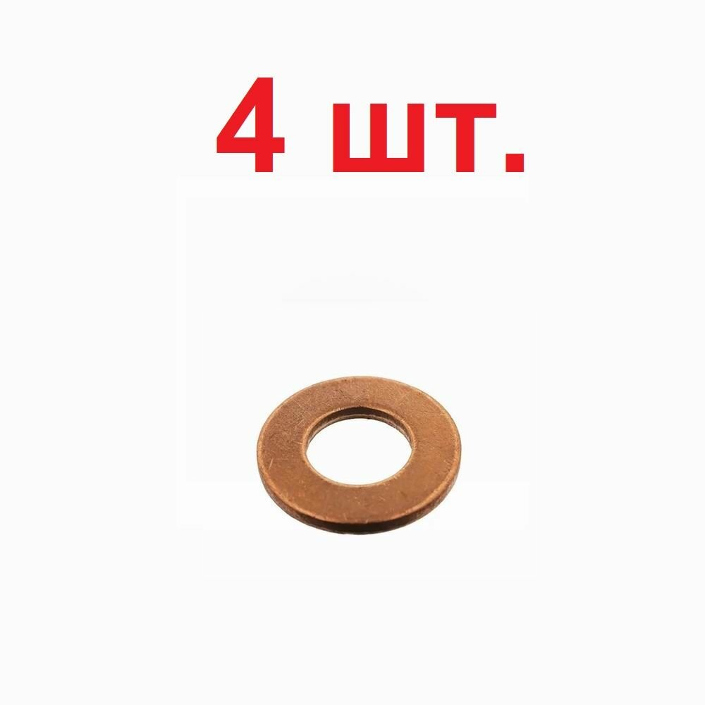 031340 Прокладка сливной пробки PEUGEOT/CITROEN/MAZDA/VOLVO оригинал - 4 шт.