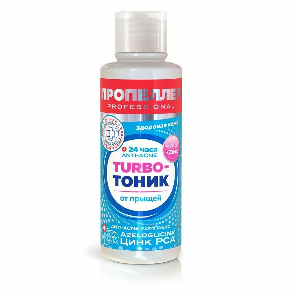 Turbo-Тоник Пропеллер от прыщей 100мл