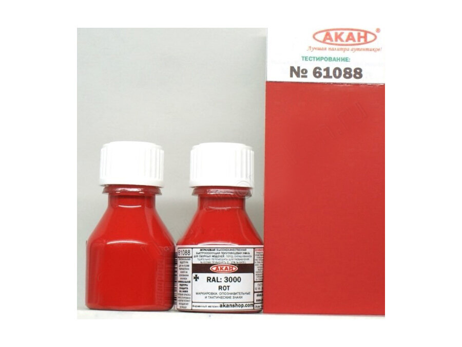 61088 акан Германия RАL: 3000 Красный (Rot), 10 мл.