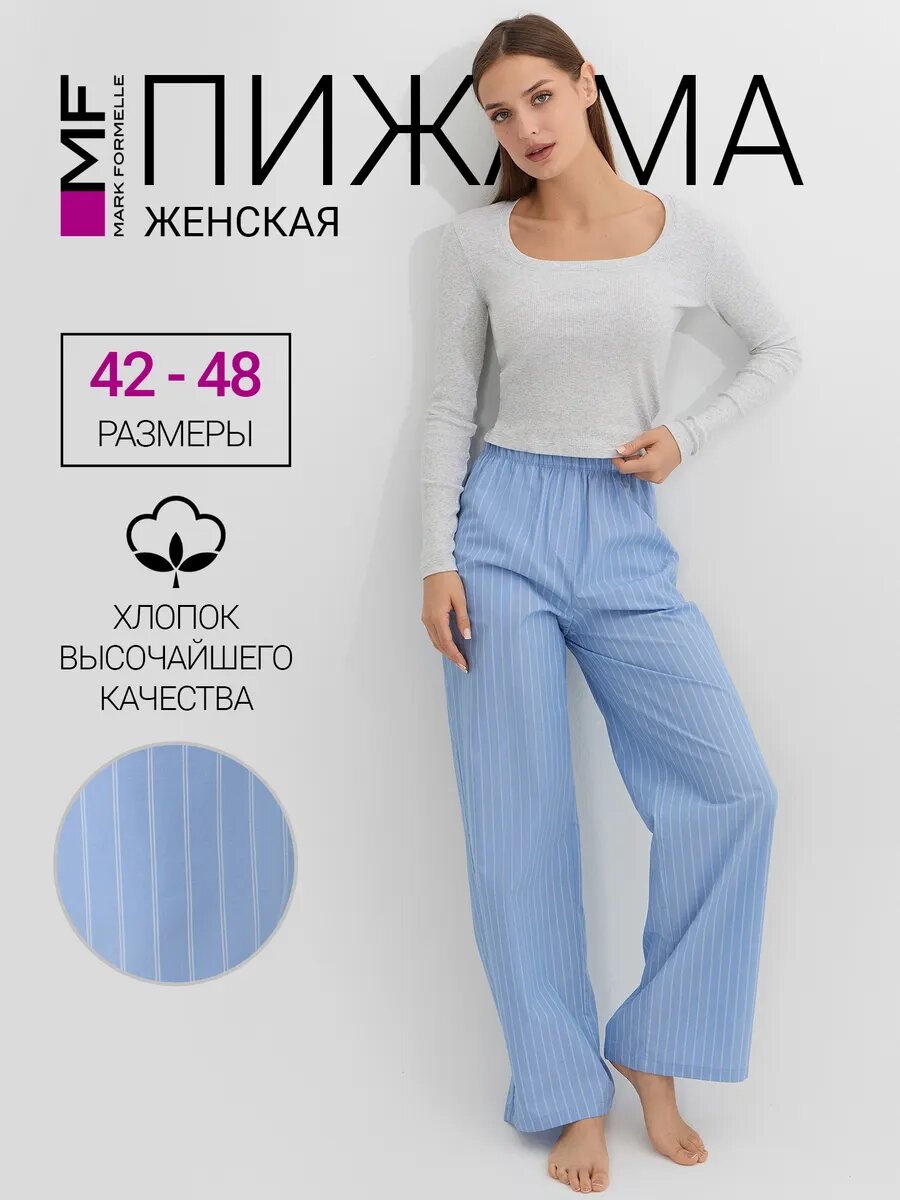 Пижама для женщин